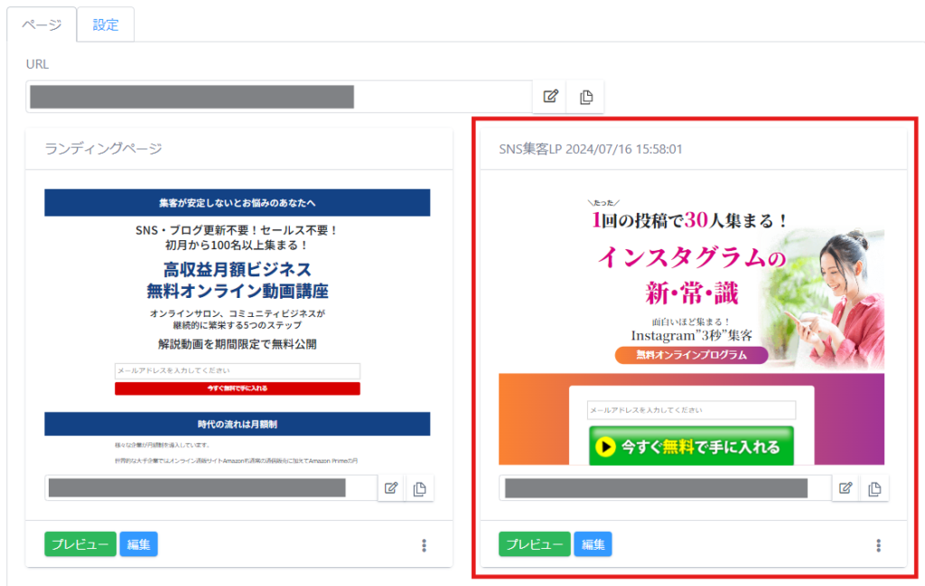 【最新版】UTAGEシステムとは?月額料金プラン・機能・活用方法を解説 | UTAGE構築の窓口