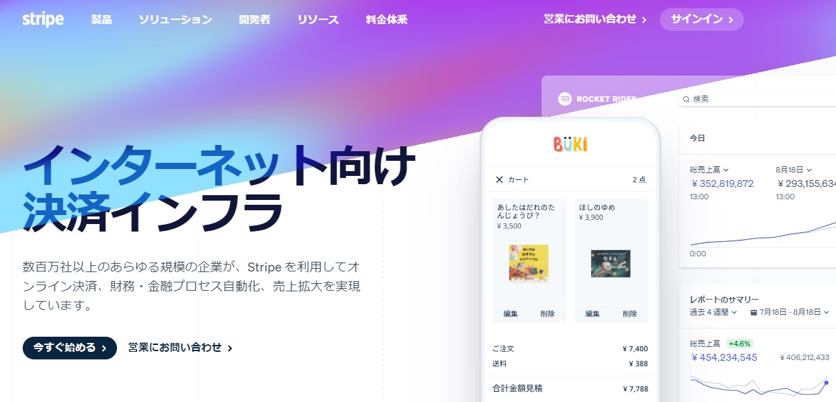 UTAGEで使うべき決済は?決済連携の手順を詳しく解説 | UTAGE構築の窓口